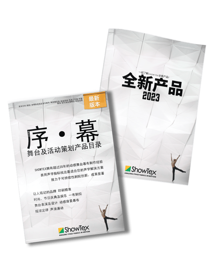 《序·幕》下载产品目录