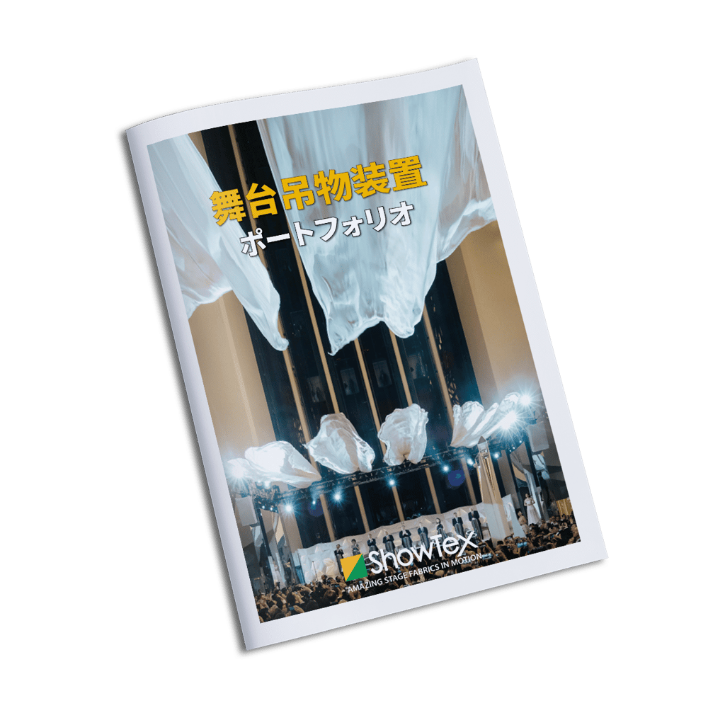 舞台吊物装置ポートフォリオ- ありがとうございます | ShowTex